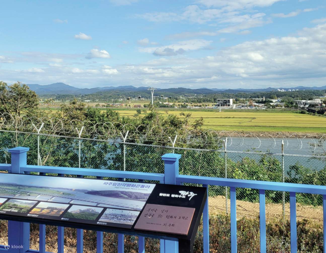 [DMZ & Art] Peace Gondola (N. Korea View) & Peace Park & Hey Museum ...